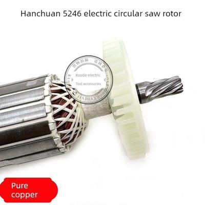 配韩川5246电圆锯转子汇普7齿9寸优顿8246木工锯手提锯子母锯配件