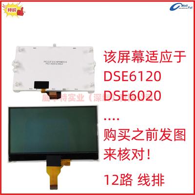 全新TSG13264DS DSE6120MKII DSE6120 MKIII 液晶显示屏幕