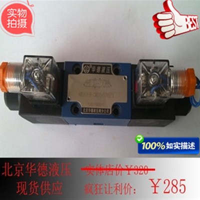北京德恩液压阀/电磁换向阀4WE6H61B/CW220-50TN9Z5L 24V