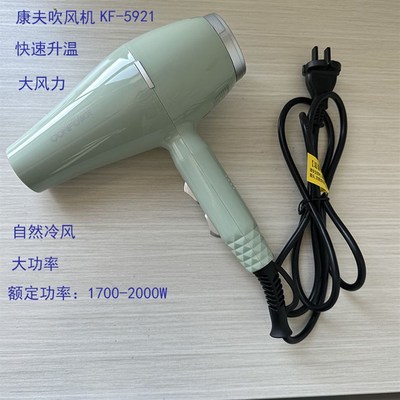 康夫家用大功率不伤发负离子发廊专用飓风护发吹风机学Z生宿舍通