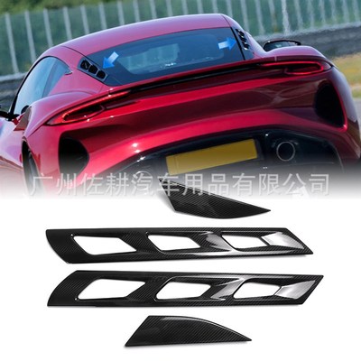 适用于路特斯Emira发r动机散热格栅真碳纤维出风口防护贴改装配件