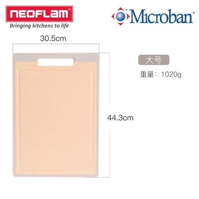 Neoflam砧板塑p料切菜板家用辅食切菜板水果粘板防霉案板厨房