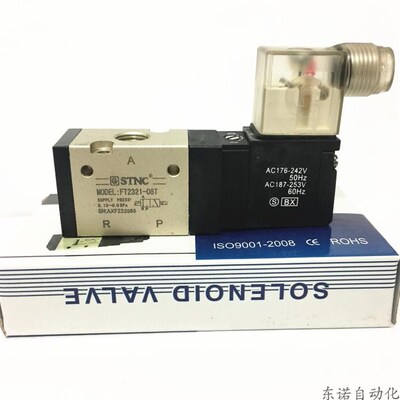 STNC 索诺天工 二位三通 电磁阀 FG2321-08 FG232O1-08L DC24V AC