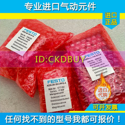 费斯托FESTO气缸VABM-L1-14S-G14-z6 566622ADN-40-10-I-P-A53630