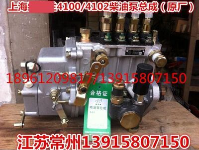 上海495/4100/4102柴油U泵总成原厂装机