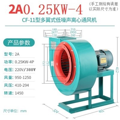 新款浙江沈力CF-11低噪音多翼z式离心风机220v厨房专用工业抽现货