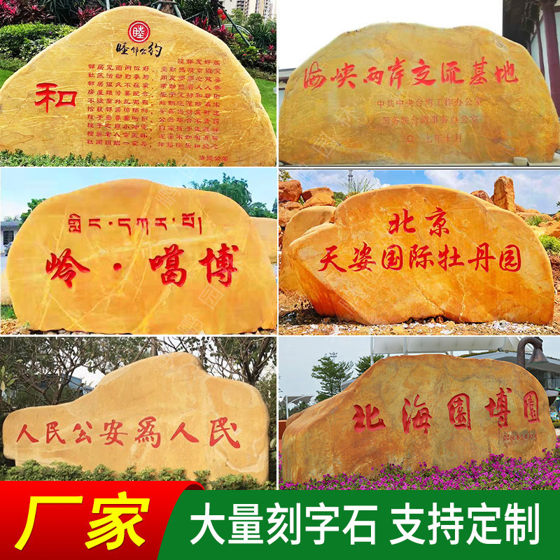 中型黄蜡石景观石 假山造景黄腊石 河道驳岸草坪观赏石