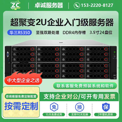 新华三R5350G6双路8GPU卡服务器