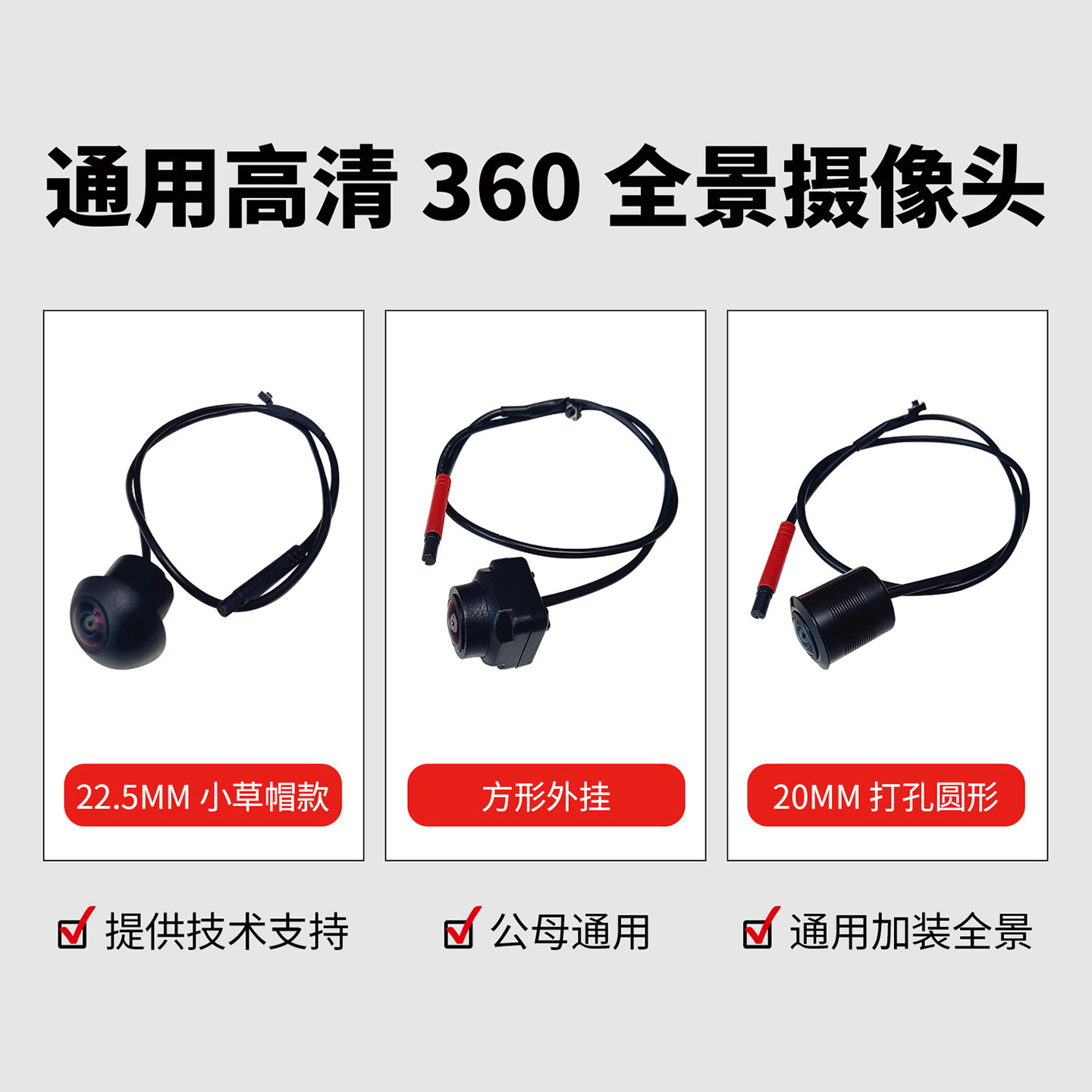 车载全景高清夜视1080P镜头行车记录仪360倒车影像盲区辅助摄像头