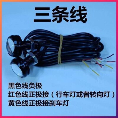 HC机车小牛电动车12VLED双色鹰眼灯变K色灯行车灯方向灯煞车灯.