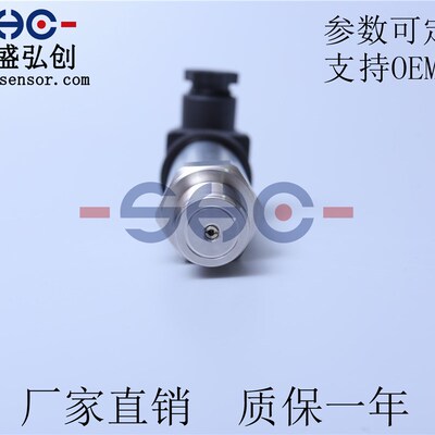 PB8400压力变l送器高精度扩散硅液压传感器 厂家直销 质保一年