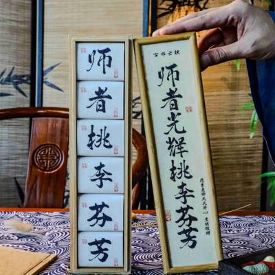 古祁云腴 师者桃李芬芳茶叶礼盒送老师礼物毕业谢师宴教师节礼物