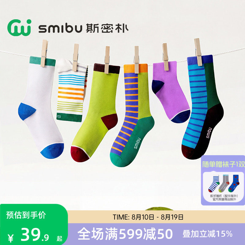 SMIBU斯密朴袜子男童女童2026新款儿童春夏季花色中筒长袜运动袜