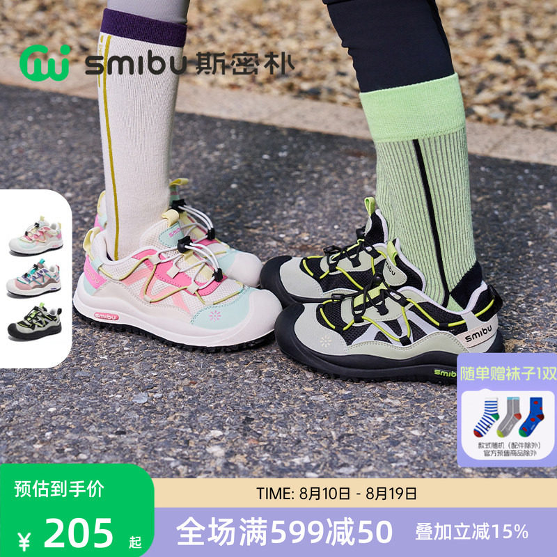 SMIBU斯密朴板鞋女童户外童鞋2026春秋新款儿童运动鞋男童跑步鞋