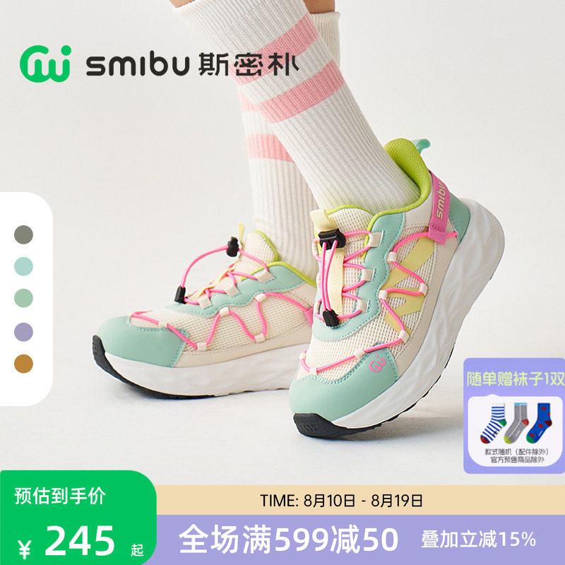 SMIBU斯密朴童鞋儿童运动鞋瞬时缓震2026春秋新款女童男童运动鞋