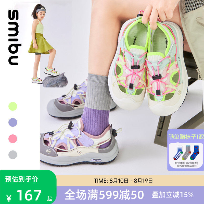 SMIBU斯密朴童鞋女童凉鞋2026新款夏季户外儿童包头鞋男童运动鞋