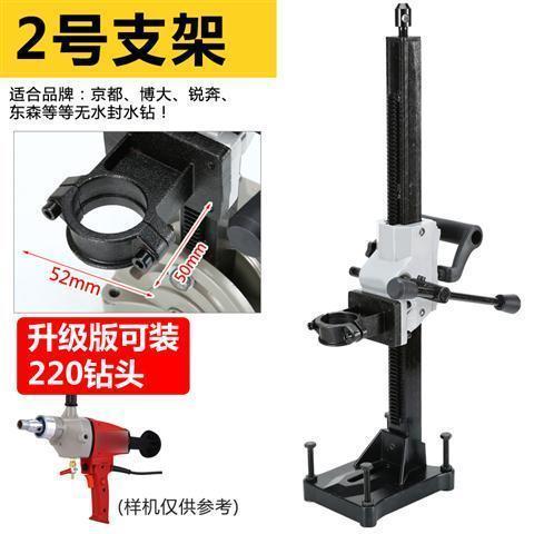 多功能通用东城手持式水钻机支架博大水钻机支架可调节钻孔架