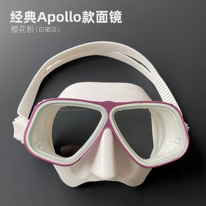 Apollo阿波罗同款自由潜水面镜深潜水肺浮潜防水防雾近视男女成人