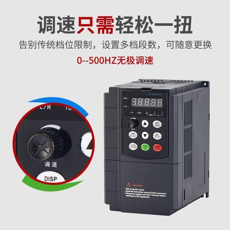 变频器单相220v转三相380v 1.5/2.2/4/5.5/7.5/11电机风机调速器