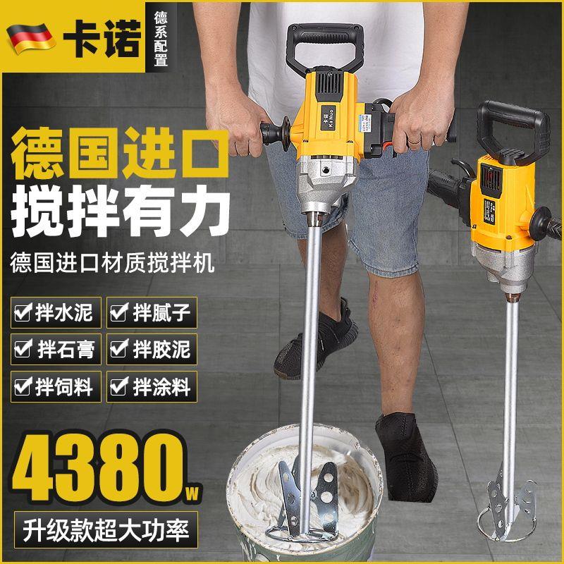 卡诺大功率水钻搅灰机水泥砂浆腻子粉打灰机石膏油漆瓷砖胶搅拌机