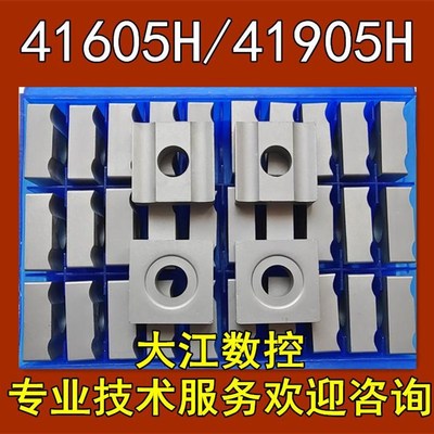 45度75度机夹开槽合k金刀头刀片41605H 41905H YT15YT5YG8YW2