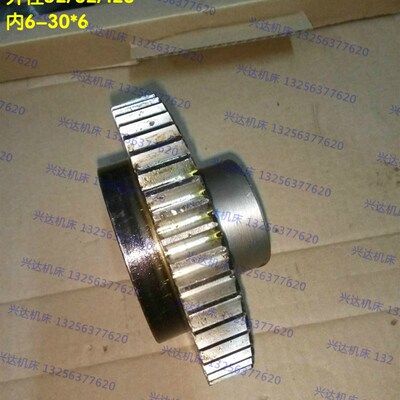 鲁南威达X5032A齿轮Z20-4v9成海翔宇高得大恒X5036B铣床Z20/49齿