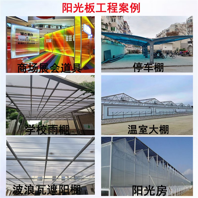 热销pc阳光板耐力m板透明双层采光瓦车棚雨棚阳光房温室大棚婚庆