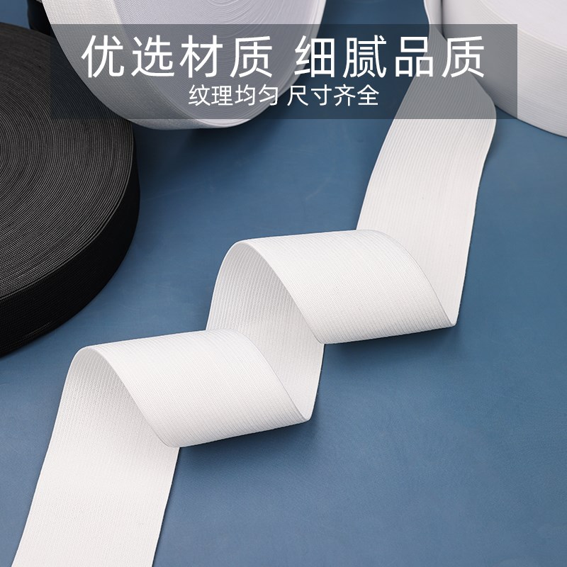 热销松紧带高弹力裤腰带橡皮筋耐用加厚弹力绳裤子V裙子家用服装