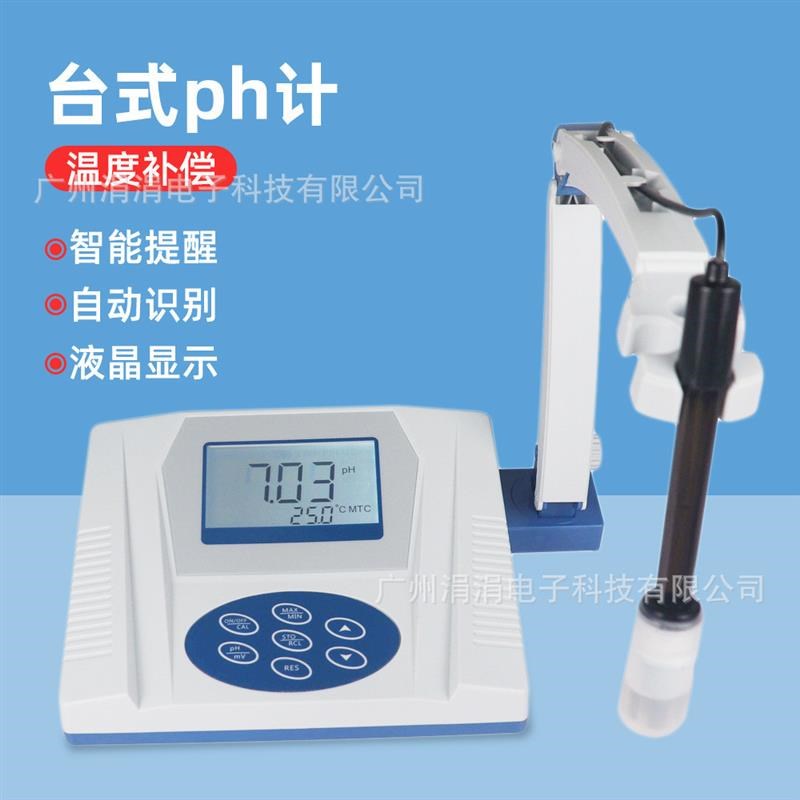 热销欧规精密台式PH酸s度计实验室PH值测试仪温度补偿PH计