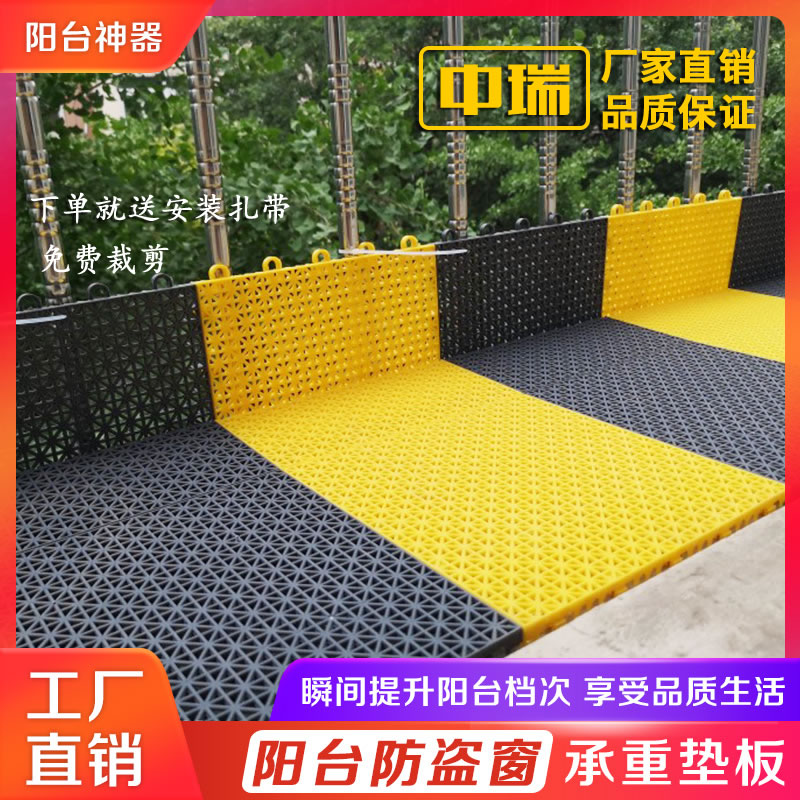 热销阳台防护网防盗窗垫板加厚窗台花架垫塑料防护V栏防盗窗垫网