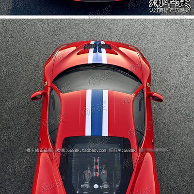 跑车法拉利车贴 ferrari 458 speciale拉线贴纸 平行线拉花4.88 F