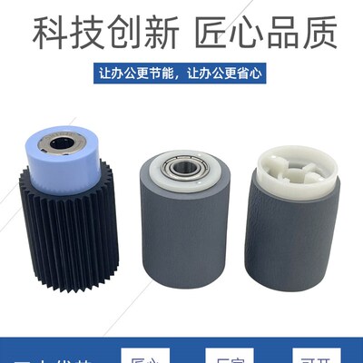 适用柯美C6000 C6500 C6501 C700E0 C5500 C5501纸盒搓纸轮 小纸