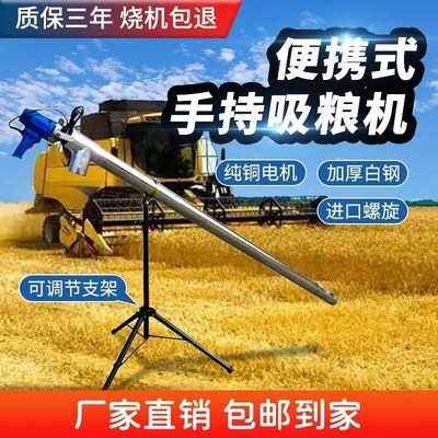 吸粮机小型家用抽粮机手持螺旋绞龙大吸H力吸粮上料机颗粒装袋神