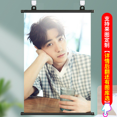 镇魂同款定制挂画朱一龙