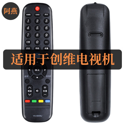 适用于创维电视机遥控器32E3 40E3 43E3 40F5000 42X6 50/55E390E