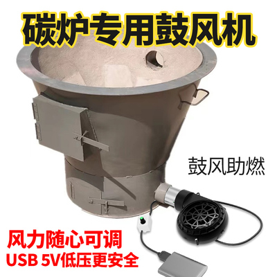 5v小型调速鼓风机柴火汽化炉