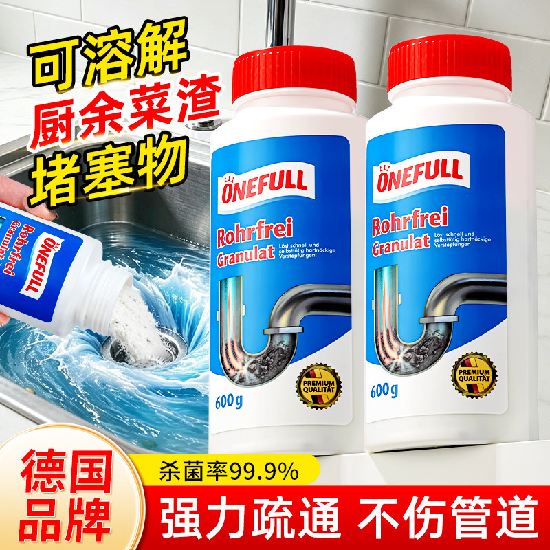 ONEFULL管道疏通剂强力溶解厨房油污通下水道粉毛发分解除臭神器