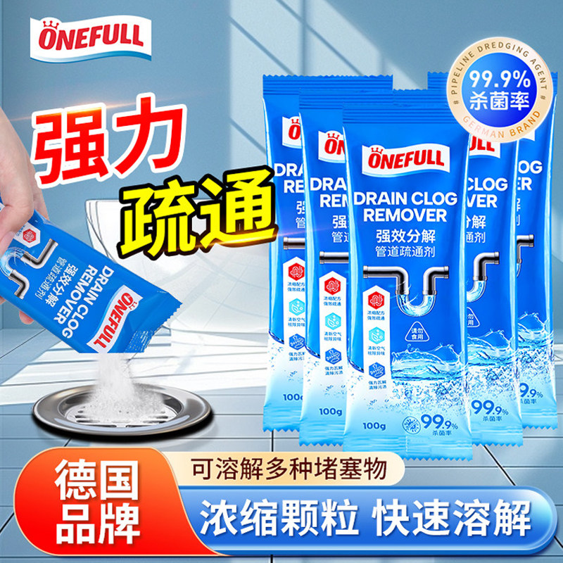 ONEFULL管道疏通剂强力溶解厨房油污通下水道马桶堵塞疏通粉神器