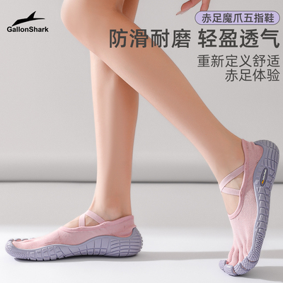 戈伦鲨芭蕾五指鞋瑜伽力量训练鞋