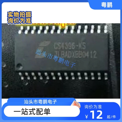 CS4396-KSZ CS4396-KS CS4396 全新进口原装