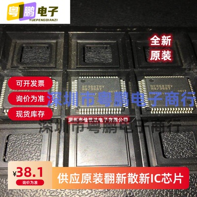 原装正品DF3687HV HD64F3687HV DF3687GHV 全新汽车电脑板芯片IC
