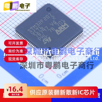 全新原装 ST意法 STM32F207VCT6  STM32F207 LQFP100 正规