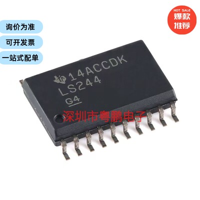 SN74LS244DWR SOIC-20 八路缓冲器和线路驱动器芯片