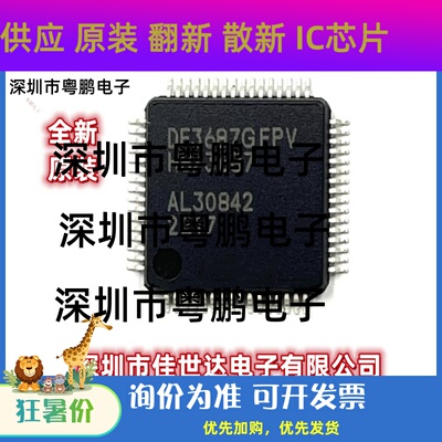 全新原装正品HD64F3687GFPV DF3687FPV TQFP-64 微控制器芯片现货