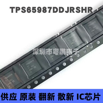 TPS65987DDJRSHR QFN-56 丝印TPS65987DDJ 功率电子开关芯片 全新