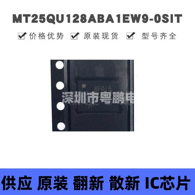 MT25QU128ABA1EW9-0SIT 丝印RW141 WPDFN8 NOR FLASH存储器芯片IC
