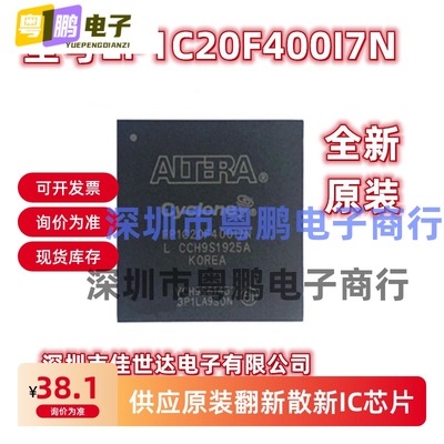 全新原装EP1C20F400I7N/C7N EP1C4F400C8N BGA-400可编程芯片现货