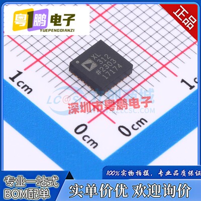 全新原装 ADXL312ACPZ 封装LFCSP-32 丝印XL312姿态传感器/陀螺仪