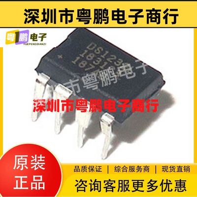 MAXIM/美信 DS1232LP+ MCU监控芯片 封装 DIP-8 原装正品全新现货