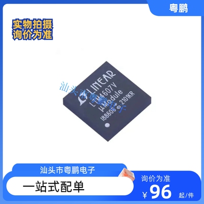 LTM4607IV#PBF LTM4607V LGA141 直流转换器 非隔离POL模块 全新